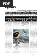 Preaching Method 40 | PDF