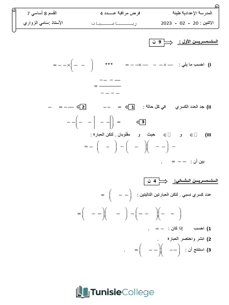Devoir de Contrôle N°4 - Math - 8ème (2022-2023) MR ZOUARI SAMI | PDF