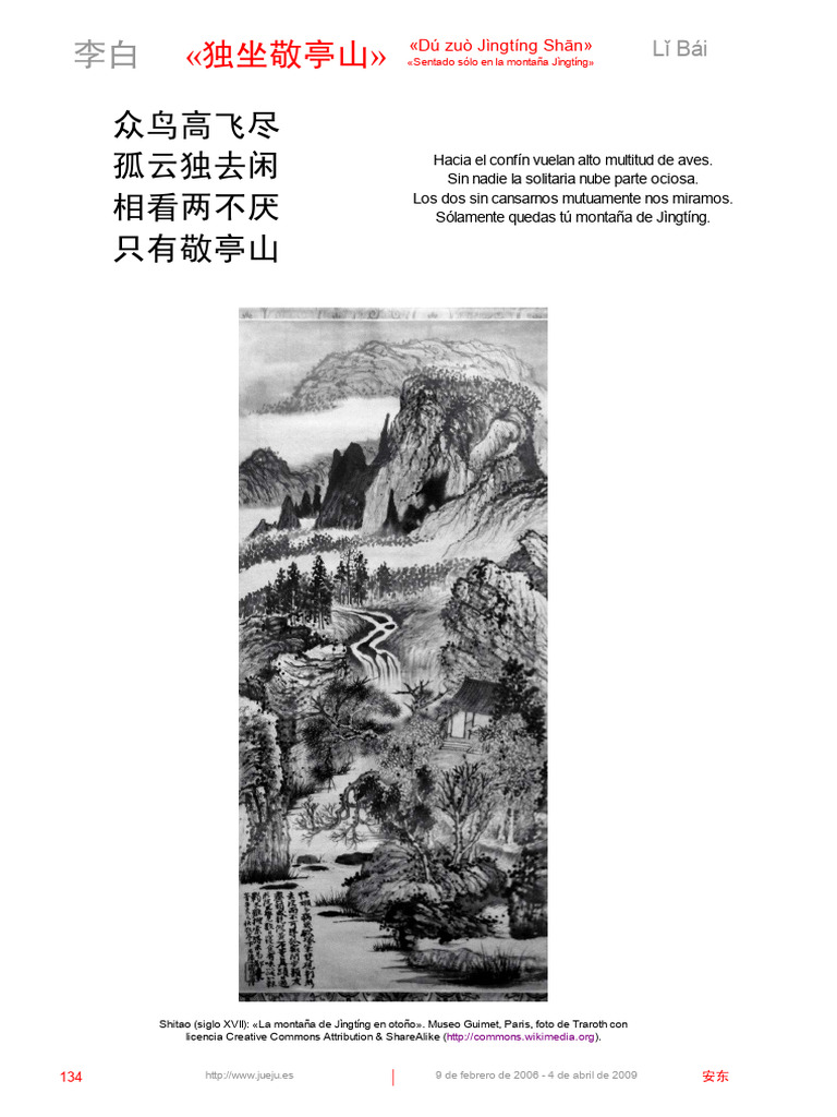 Li Baidu Zuo Jing Ting Shan | PDF