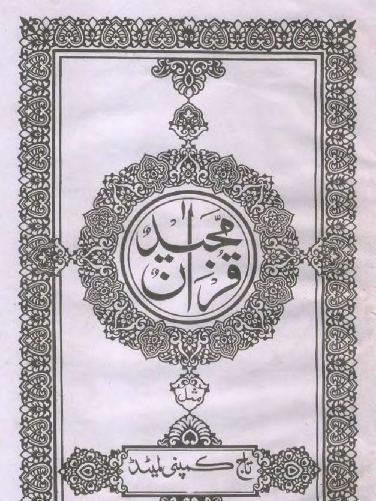 Quran Majeed - (Printed by Taj Company Pakistan) | Quran | Middle East