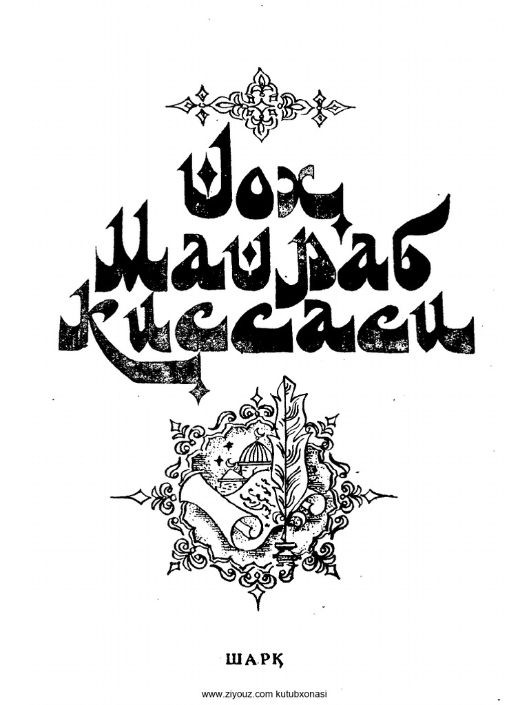 Shoh Mashrab Qissasi | PDF