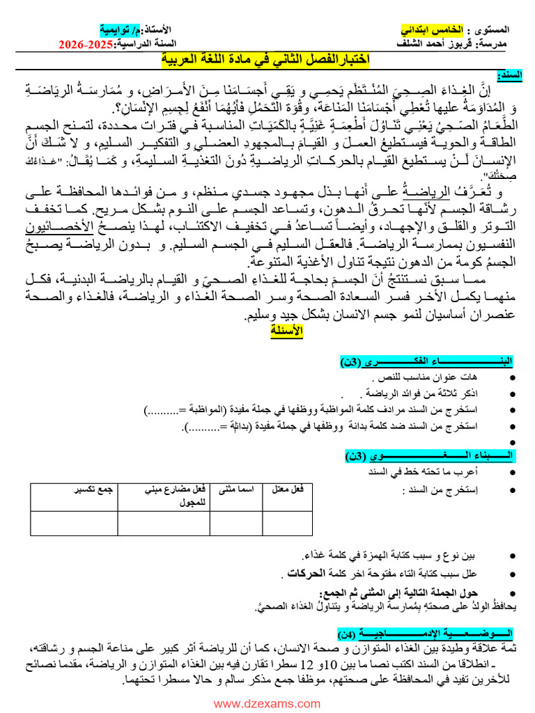 Dzexams 5ap Arabe 132051 | PDF