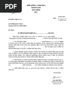 NPSB Transfer Limits and Guidelines | PDF