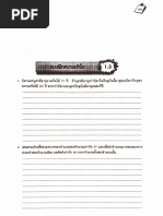 Principles of Public Utiliity Rates by James C Bonbright | PDF