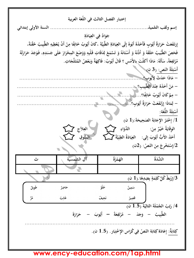 1ap Arabe 44308 | PDF