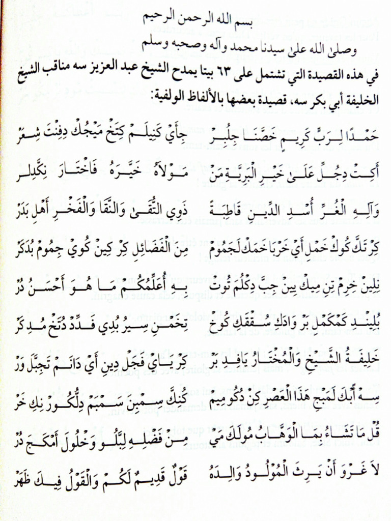 Khalifata Cheikhi Wal Moukhtri de Mame Abdou 26 Janv. 2017 19-49-451 | PDF