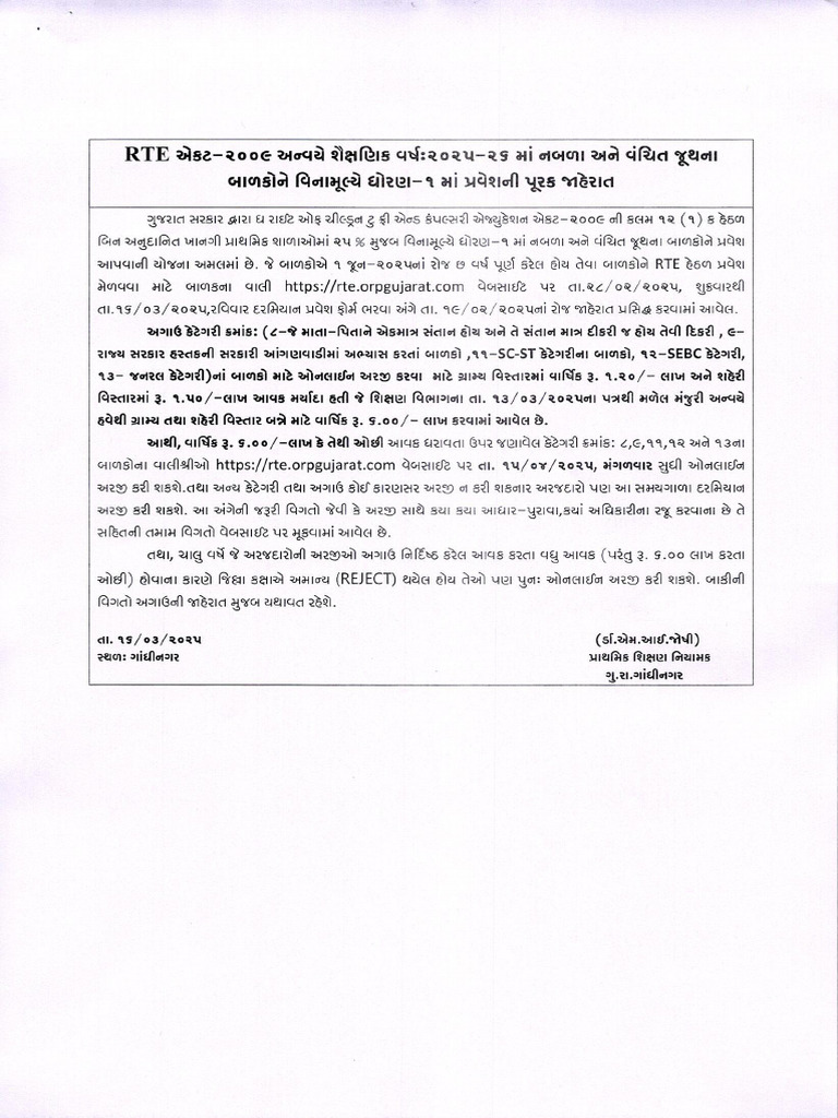RTE Adv and Revised Time-Table.pdf_15!03!2025!05!34 | PDF