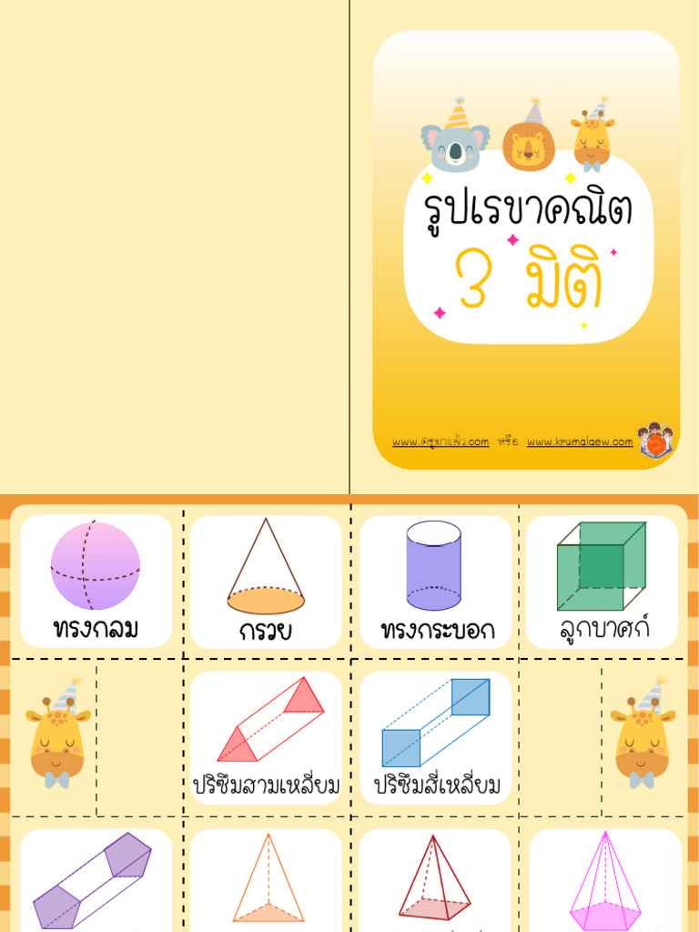POPUP_EP1 | PDF