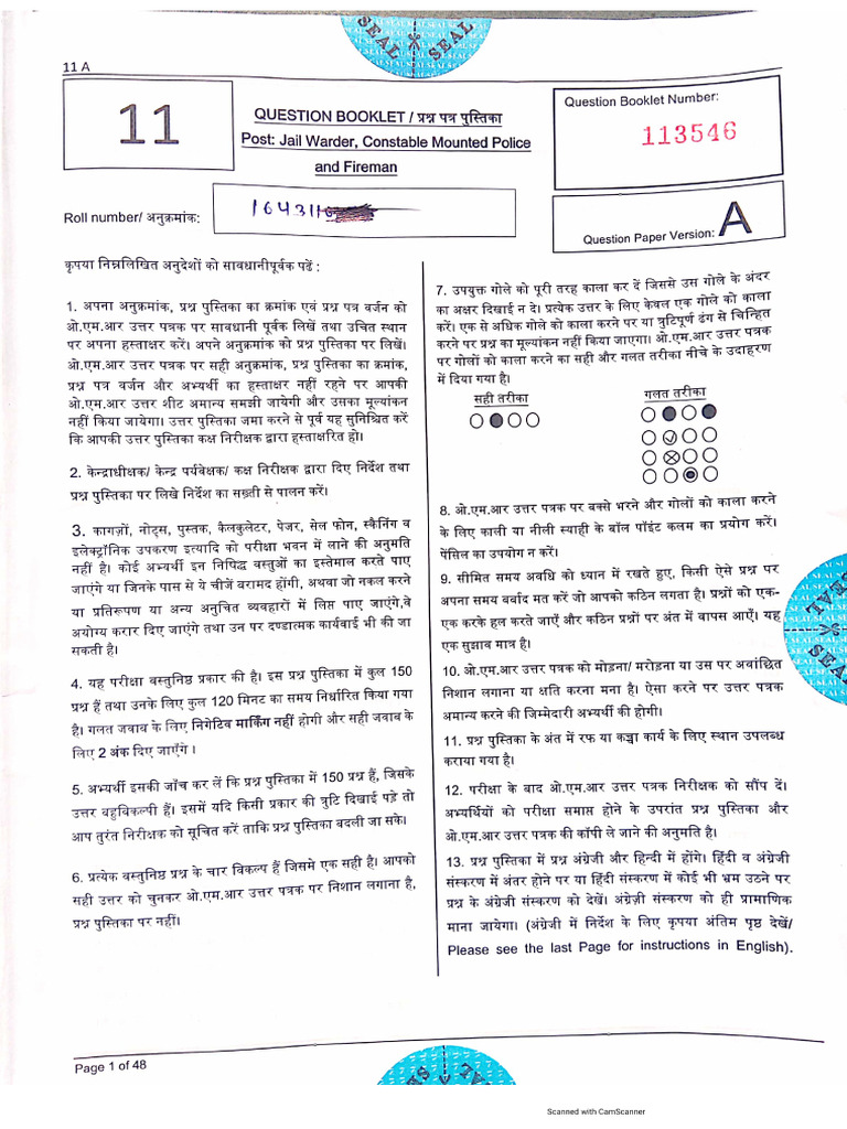 UP Jail Police Exam 2020 | PDF