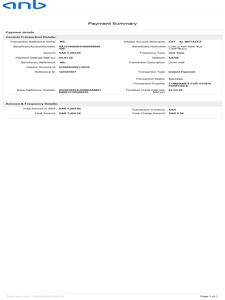 Initiate Single Entry Payment Summary UX304!03!2026 | PDF