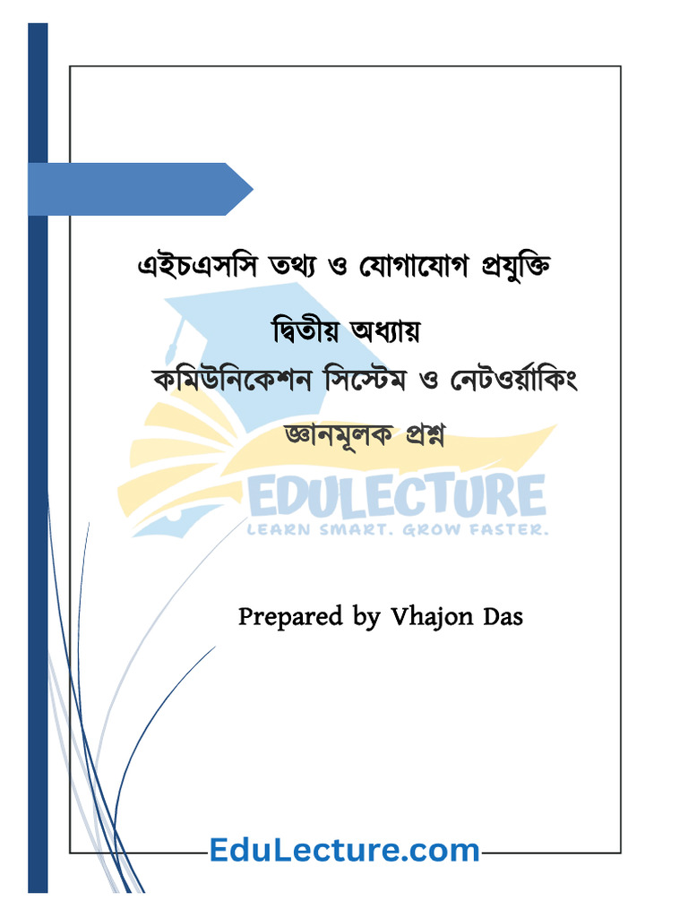 HSC ICT Chapter 2 Short Question | PDF
