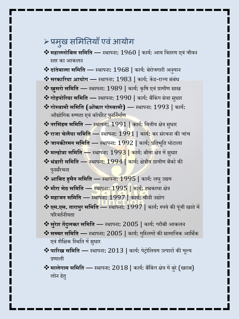 Pramukh_Samitiya_Ayog (1) | PDF