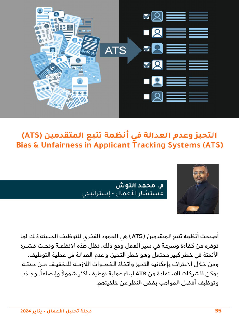 _ATS__1705973163 2024-01-23 01_26_19 | PDF