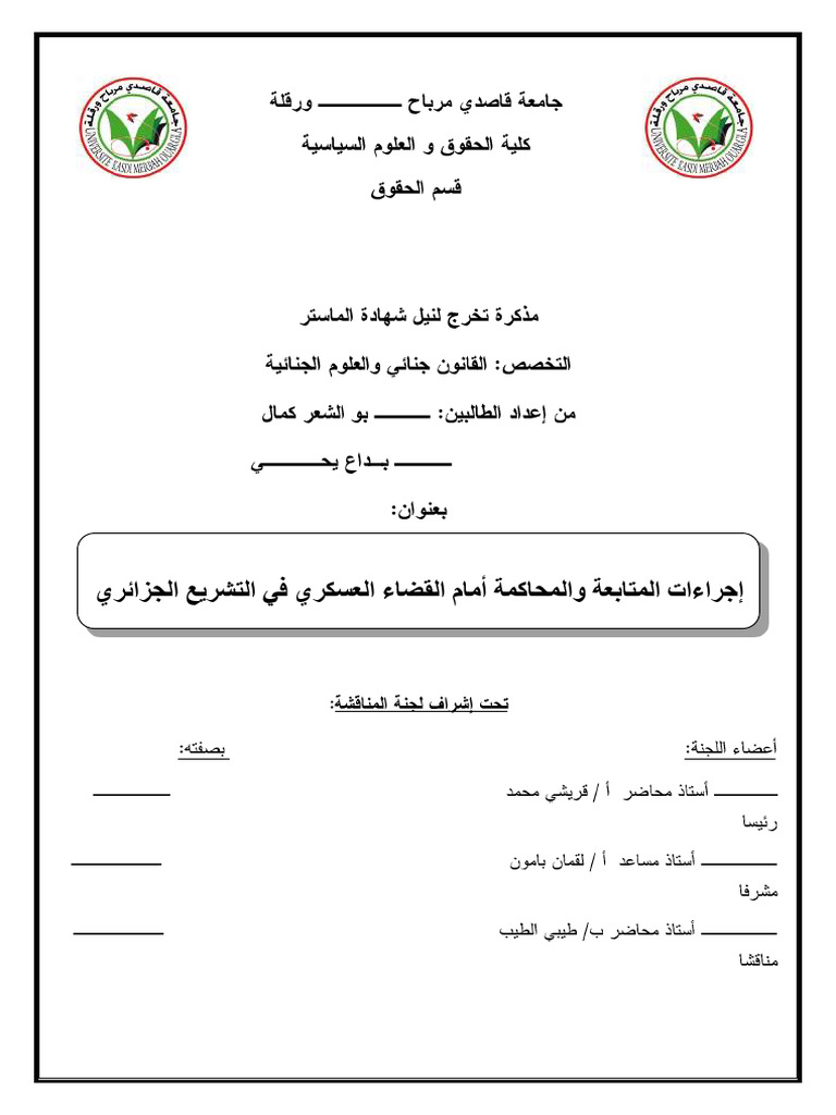 Bochar Bdaa PDF | PDF