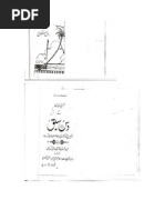 Fatha Damma Kasra | PDF