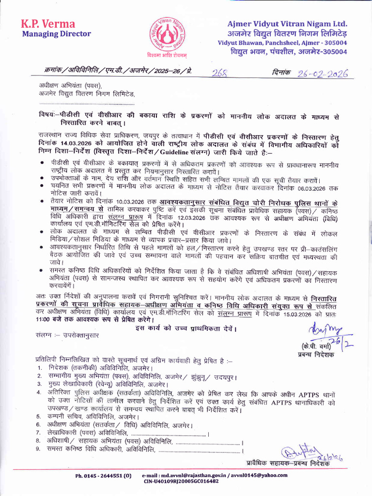 Letter Regarding Lok Adalat Going To Be Held On Dt. 14.03.2026 | PDF