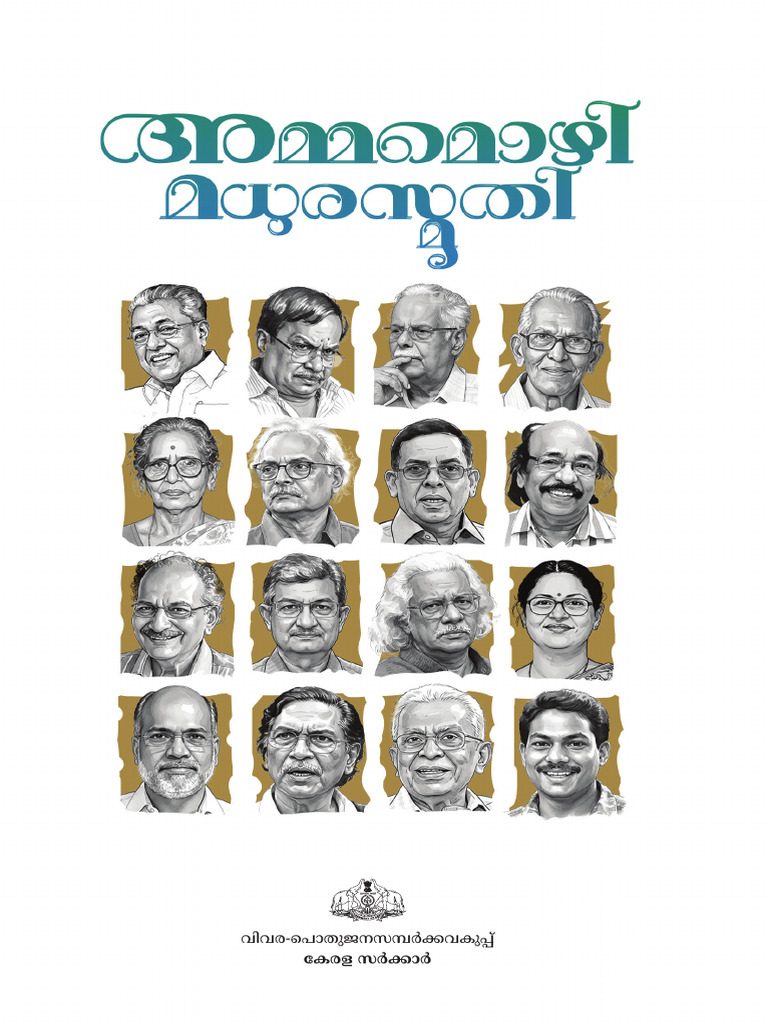 Amm Mozhi Madhura Smriti - BOOK - 0 | PDF