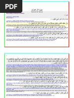 Kitabu at Tawhid | PDF