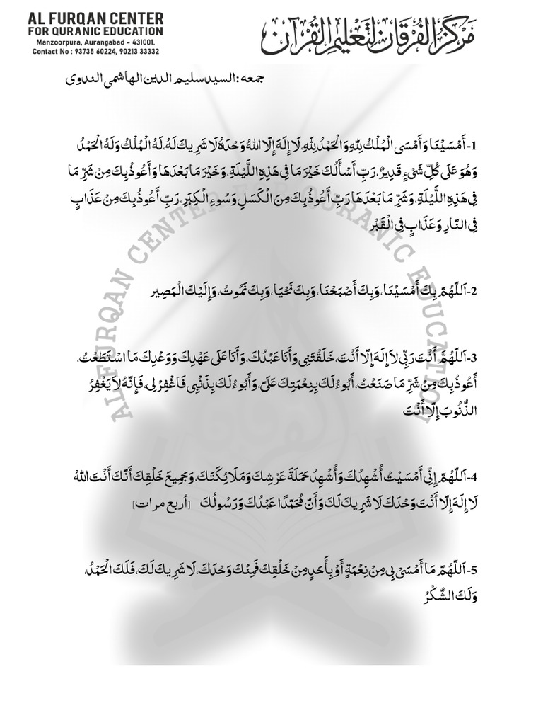 Sham Ke Azkar Final | PDF
