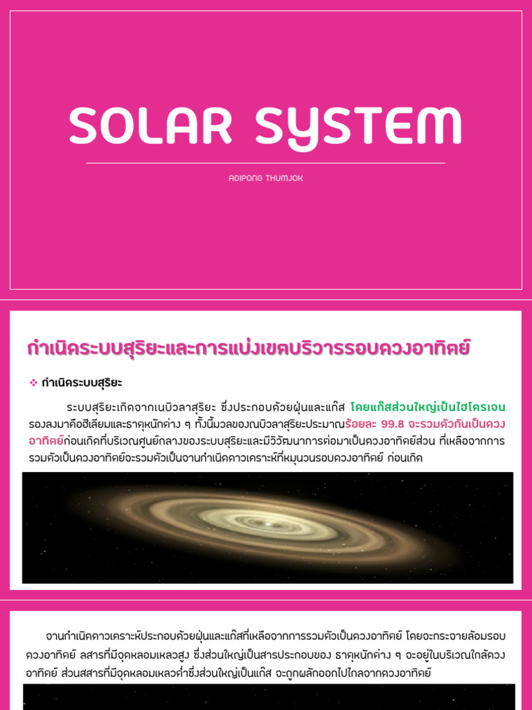 Chapter3_Solar System (1) | PDF