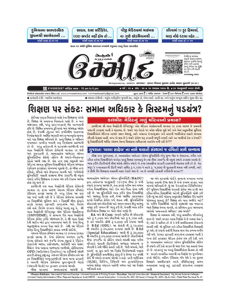40 ... 13, ..., , Udid .. | PDF