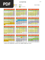 AY2025 APU Academic Calendar | PDF