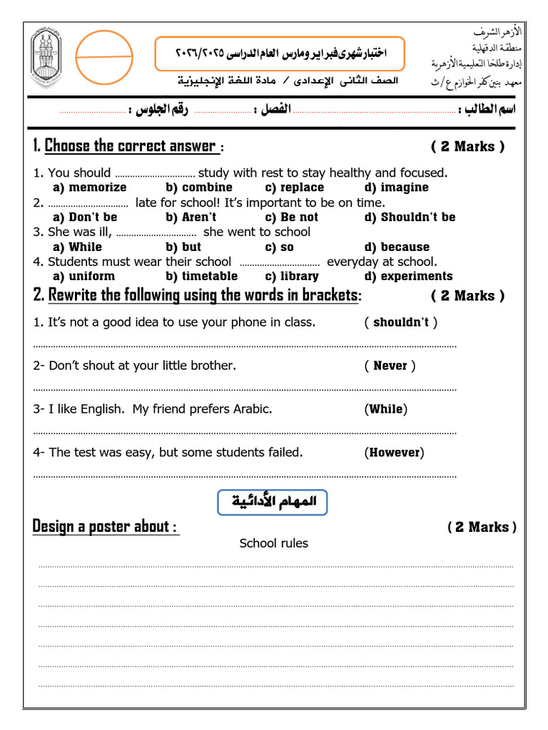 English Prep 2 March 2026 | PDF
