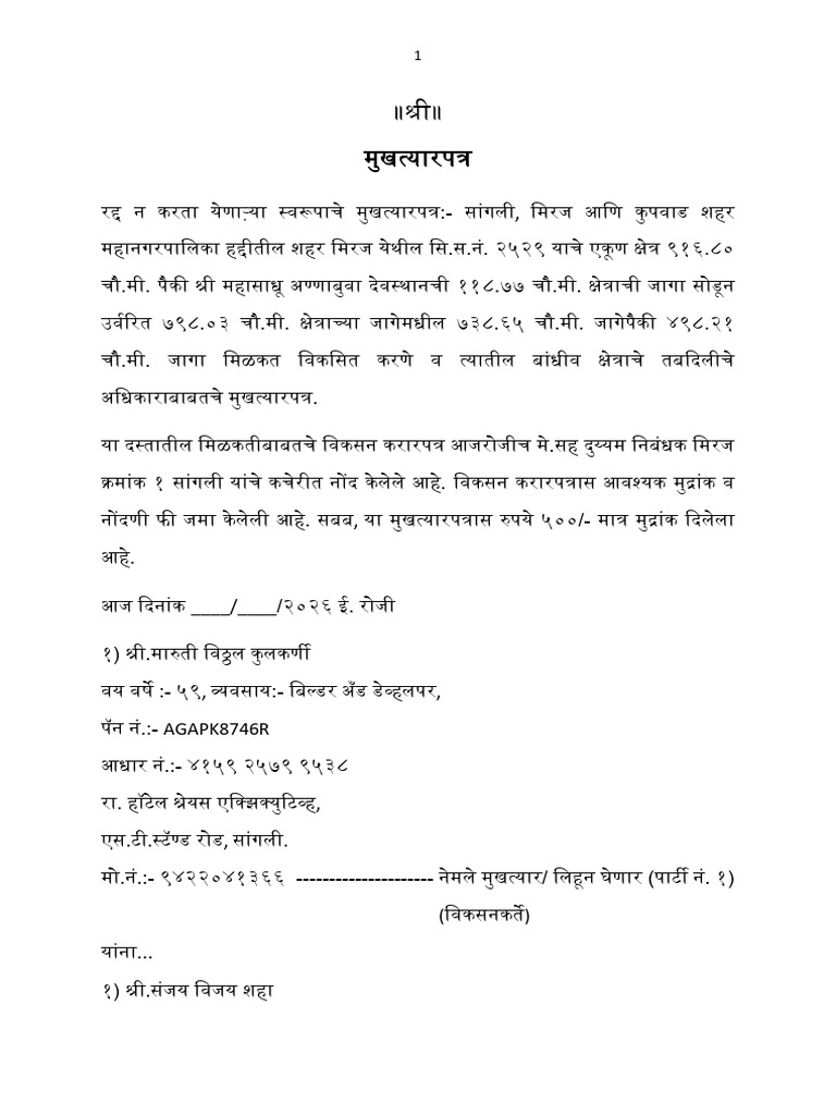 Sample Poa Sachin Shah 5th March 2026 | PDF