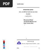 IS 1367 (Part 14) - 1984 | PDF