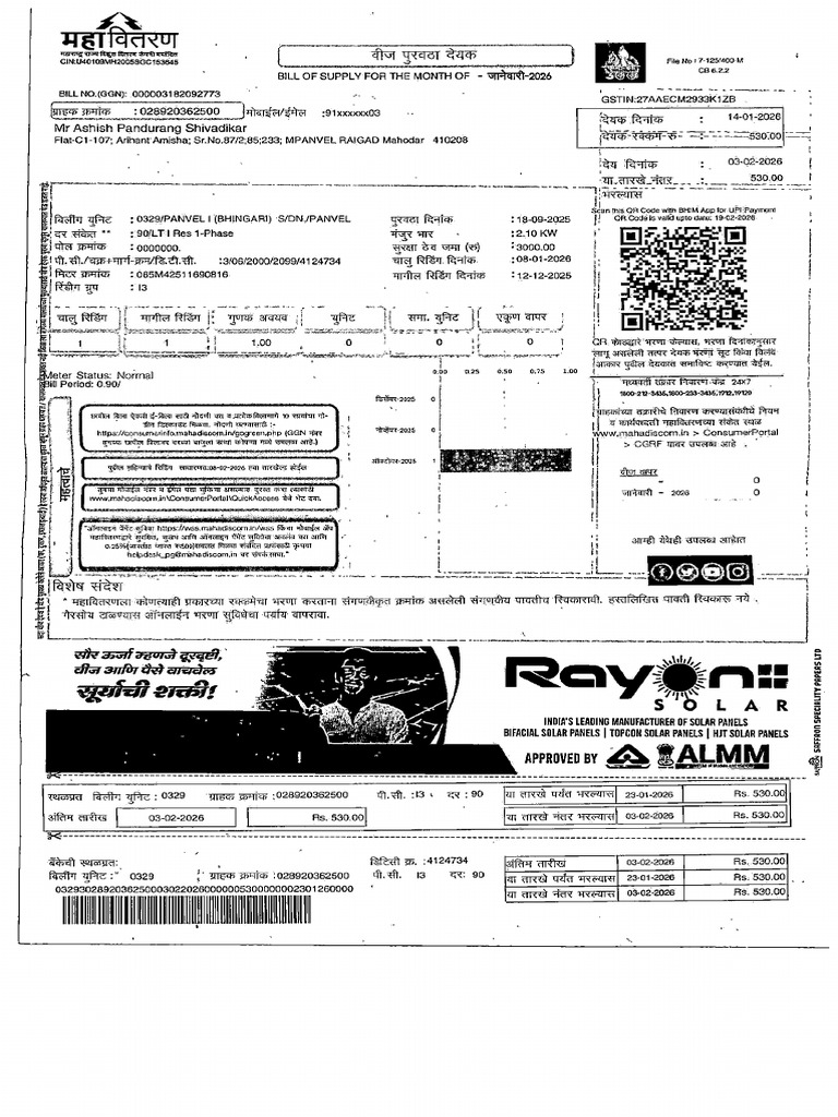 C1-107 Light Bill | PDF