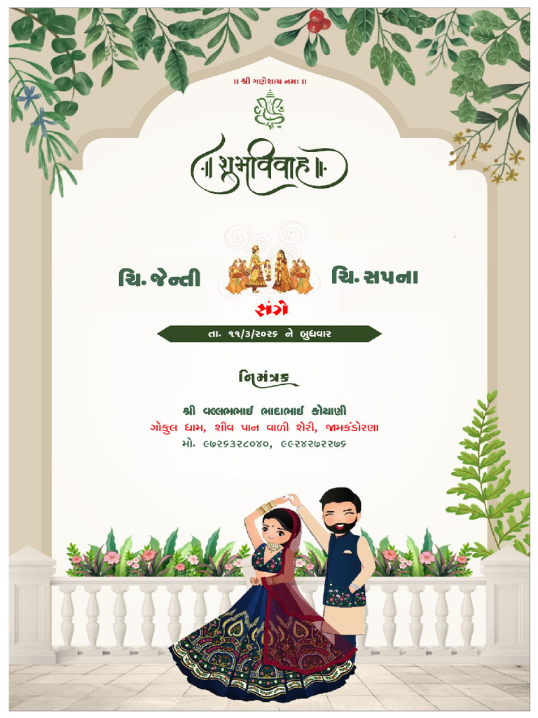 Jenti Weds Sapna | PDF
