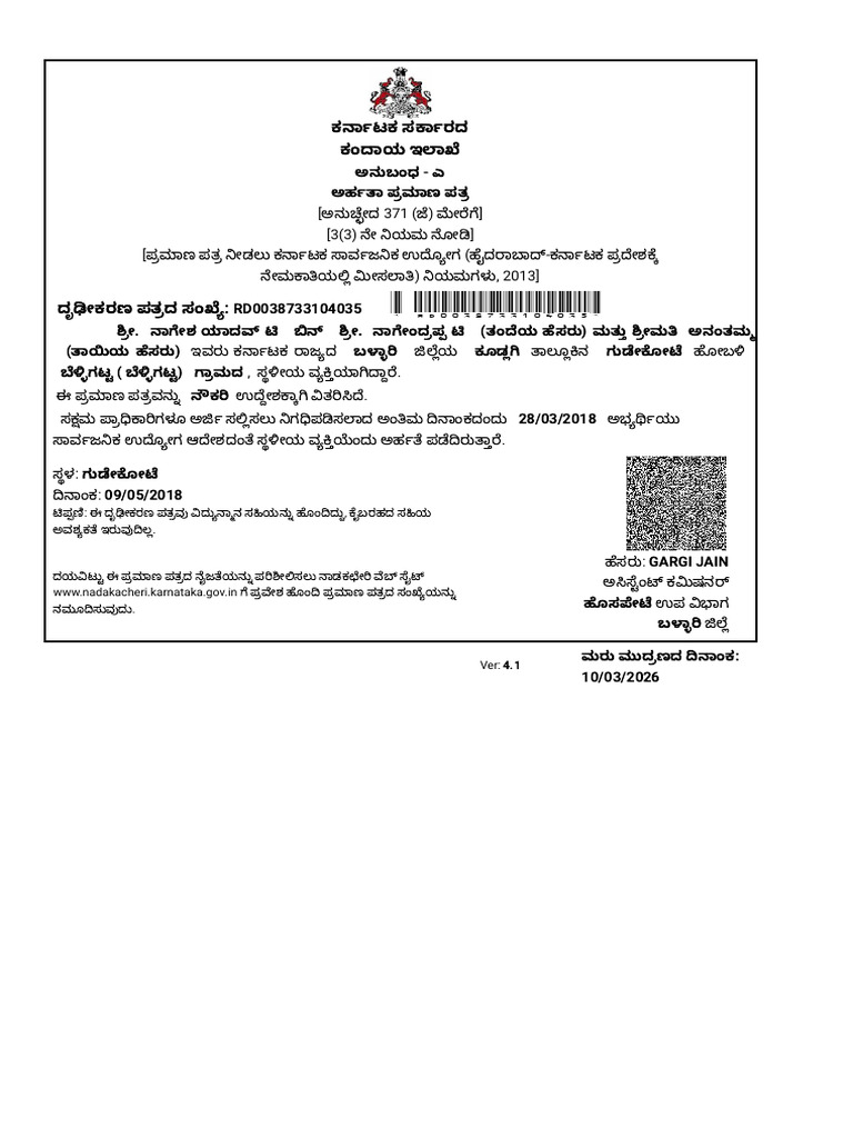 HK Region and Residence Certificate | PDF
