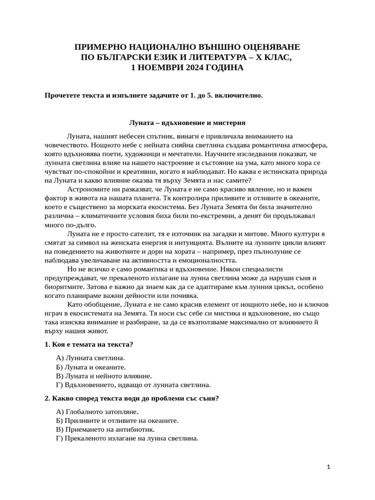 Primerno - Nvo 2 | PDF