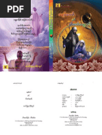 Preaching Method 40 | PDF