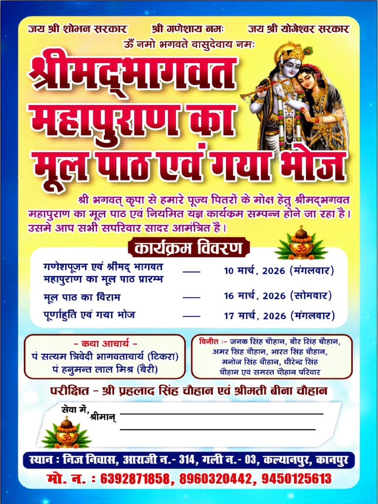 Adobe Scan Mar 06, 2026 (1) | PDF