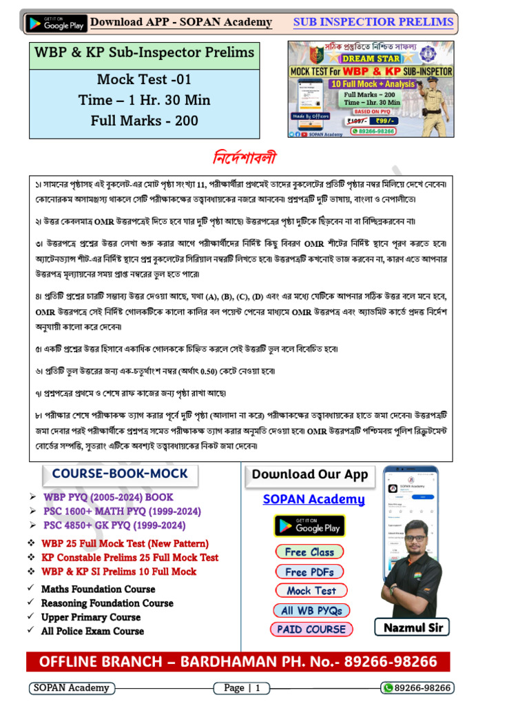 Sopan 1 | PDF