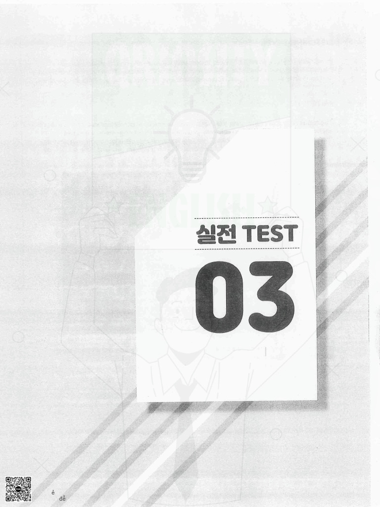ETS Test 3 | PDF