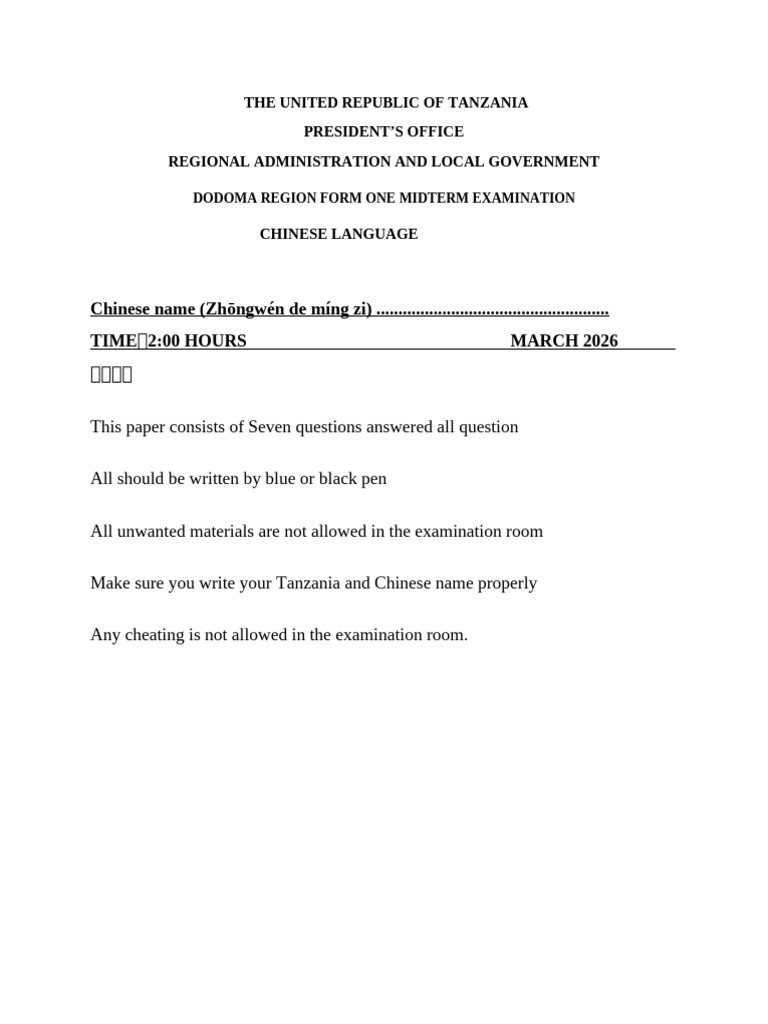 Form One Midterm Exam Jss March 2026 | PDF