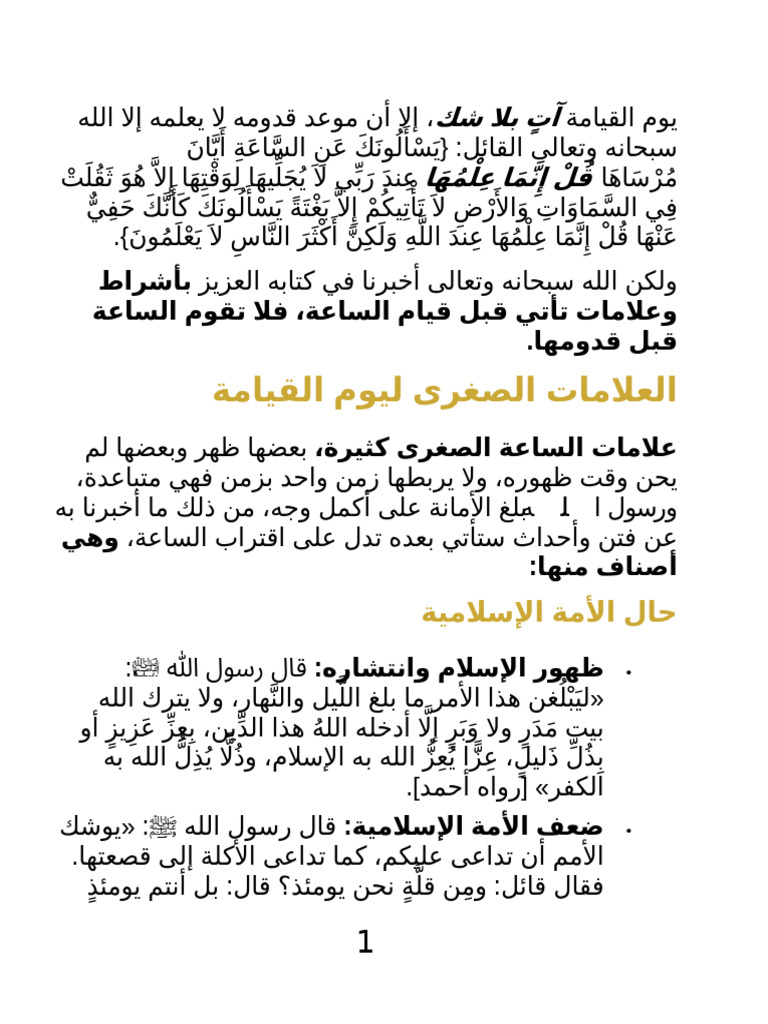 Inför Yttersta Dagen Arabiska Svenska | PDF