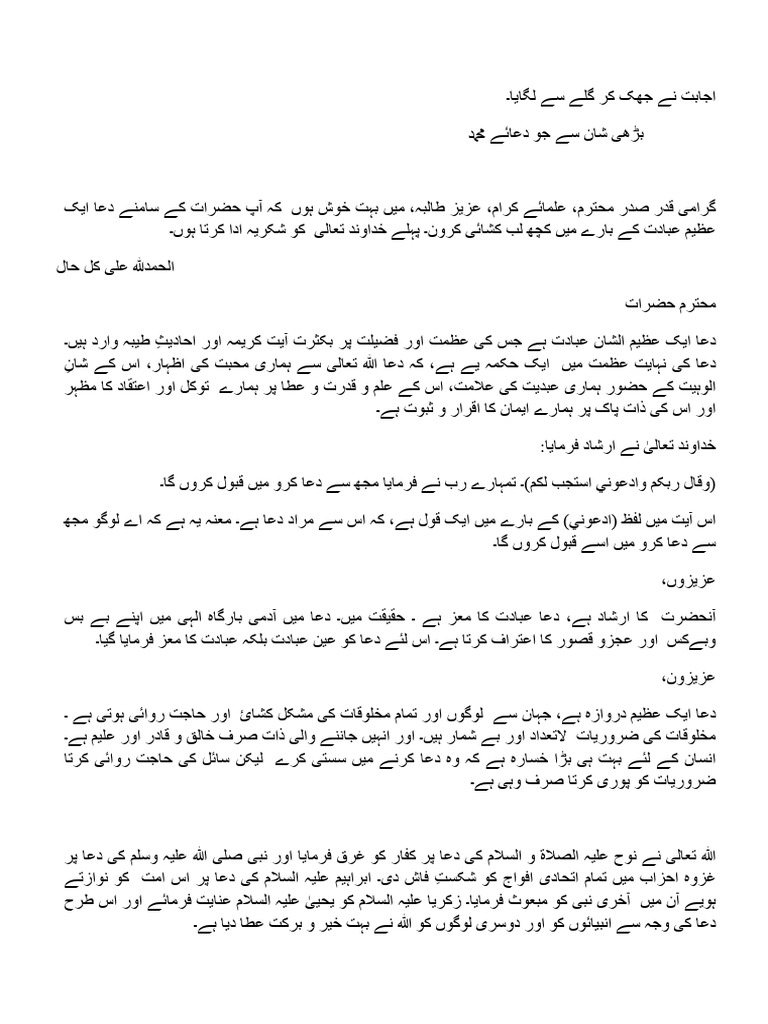 URDU FULL Not Edited | PDF