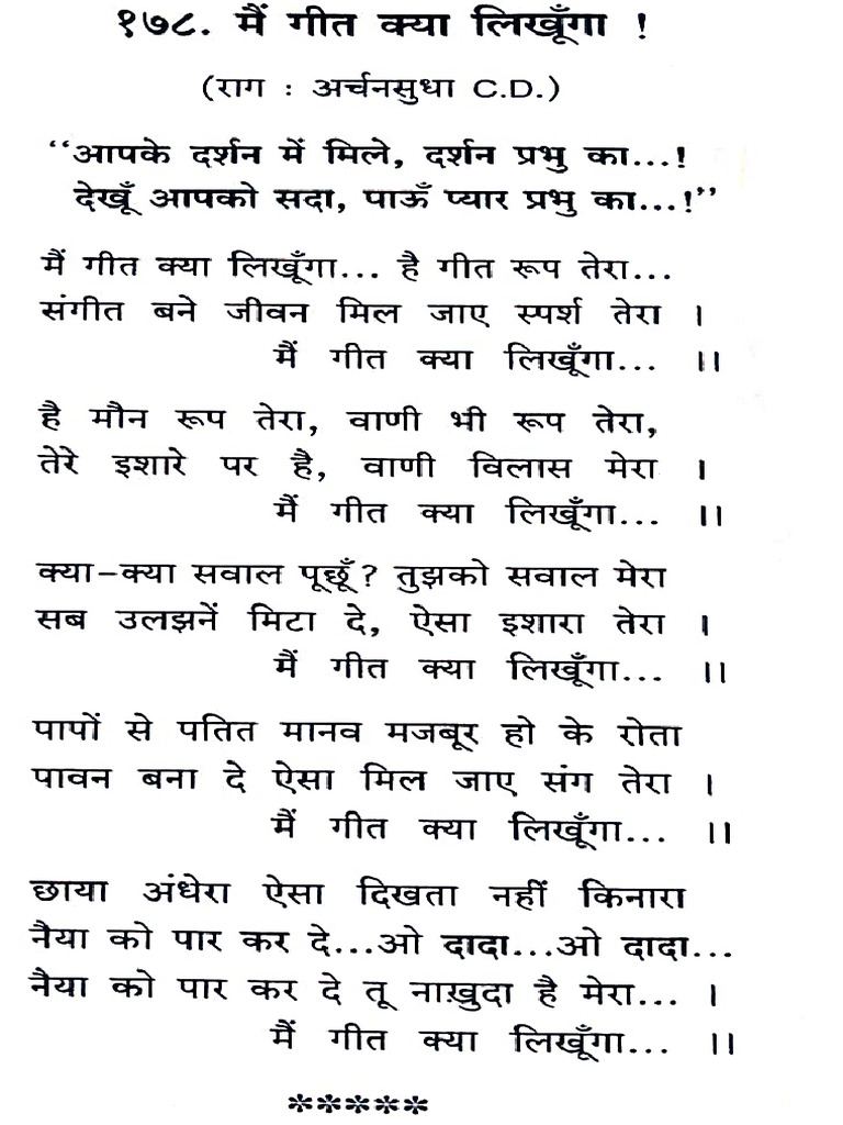 Bhaj | PDF