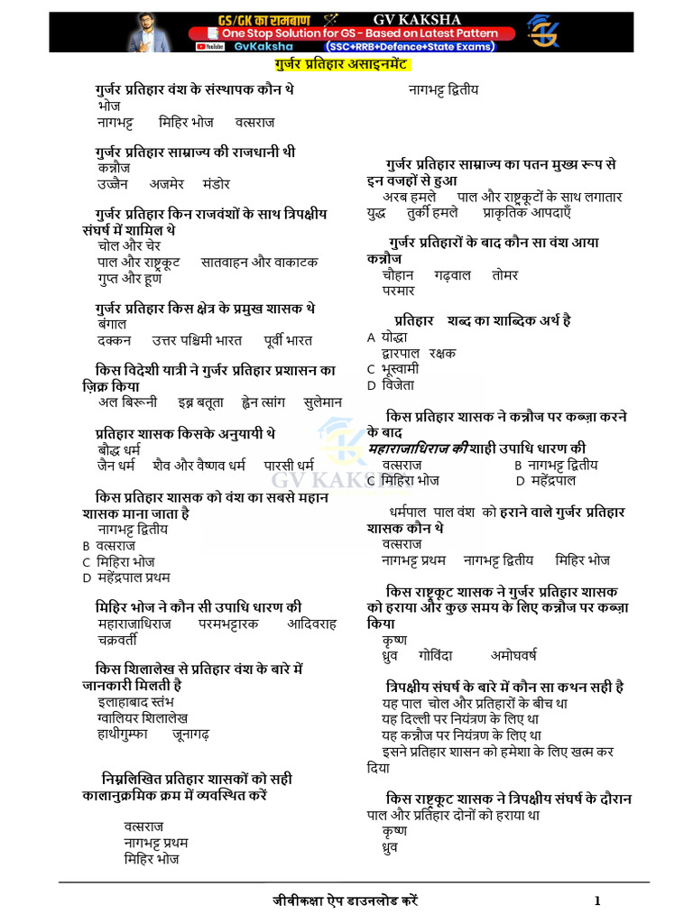 Assignments Ancient Hindi Gujara Pratihara PDF 2026-02-07 (W) | PDF