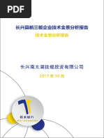 EY Presentation | PDF