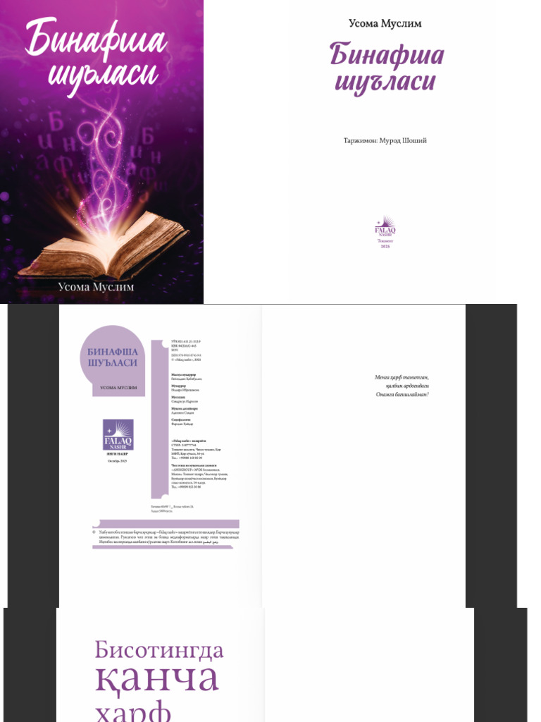 Binafsha Shu Lasi (@kitobxon) | PDF
