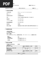 OREILLY Brake Parts Cleaner MSDS | PDF