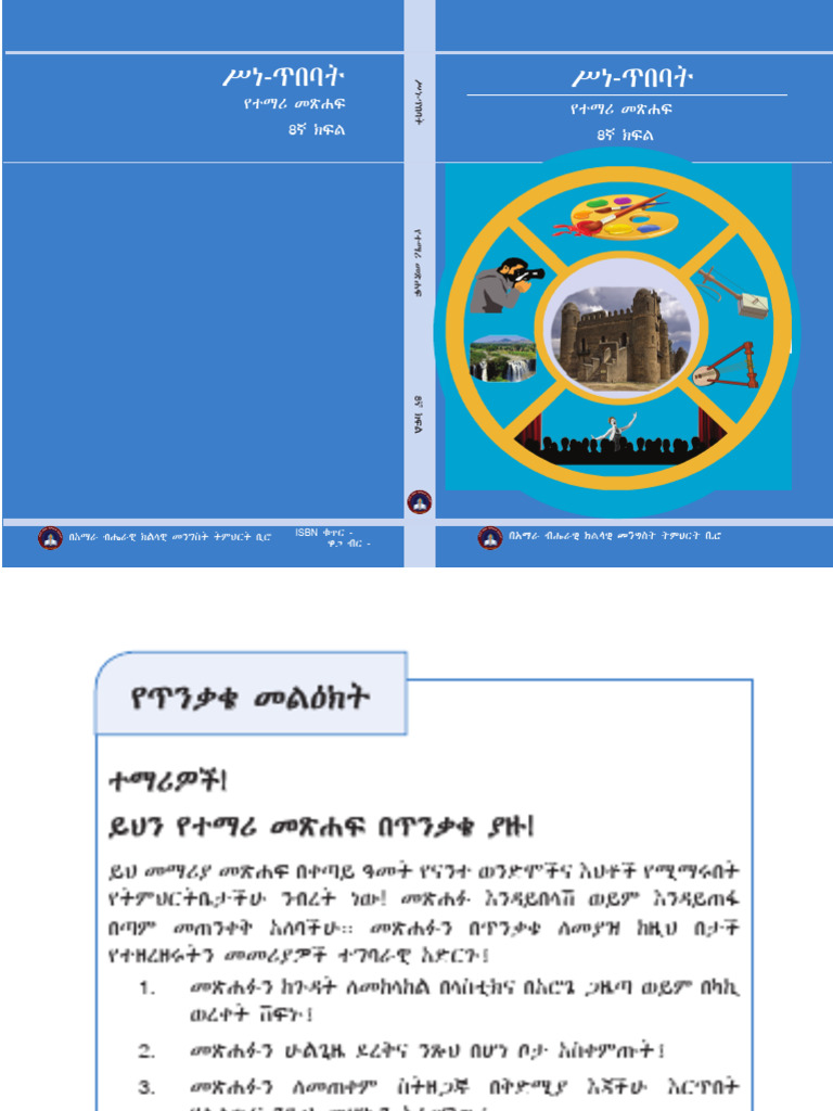 Grade 8 - Visual and Performing Art - Textbook | PDF