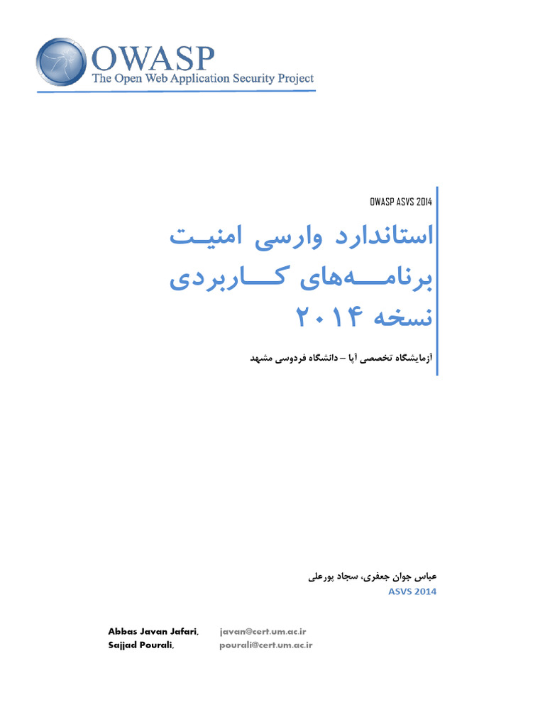 OWASP ASVS Version 2 Persian | PDF