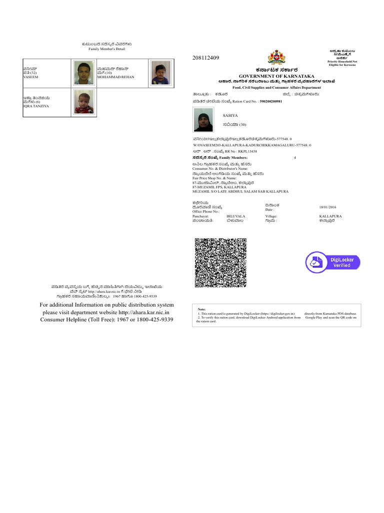 Ration Card | PDF