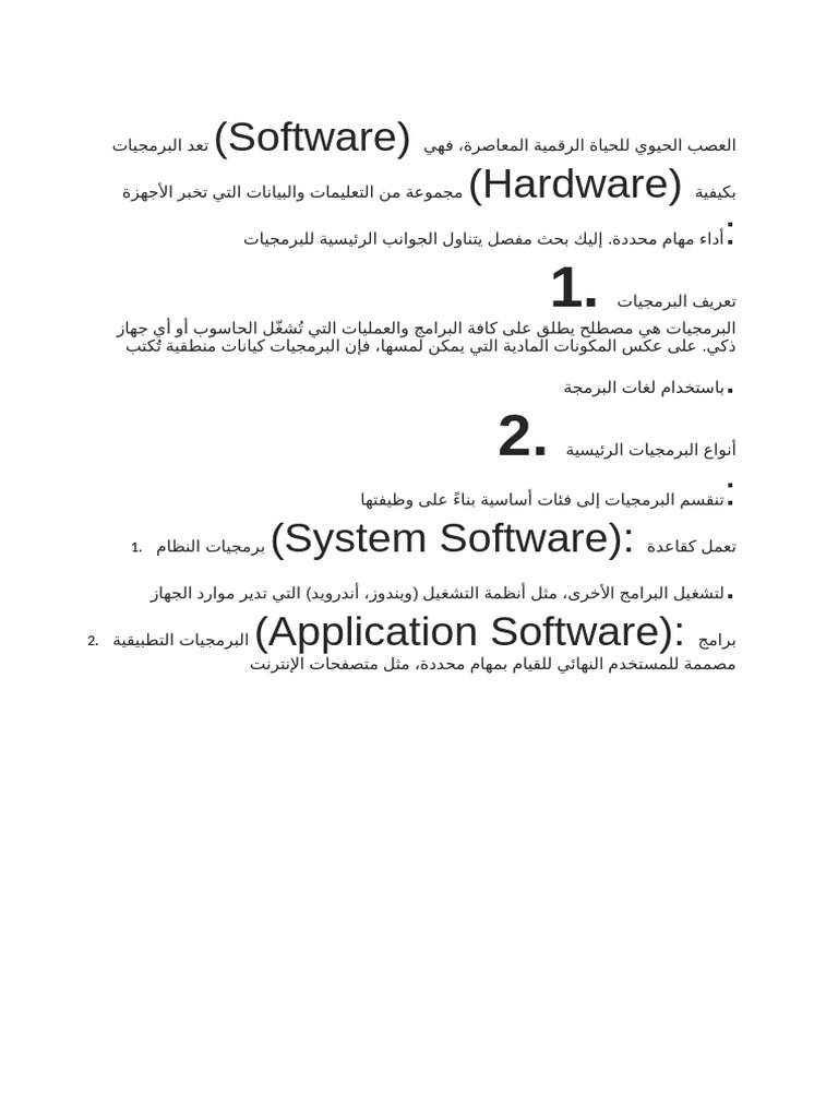 Babu Word | PDF