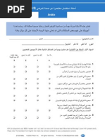 MoCA Test Instructions in Arabic | PDF